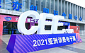 CEE ASIA 2023：一场联动全球消费电子的产业盛宴-去展网