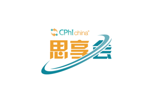 CPhI新药研发与CMC高峰论坛_2021年地点及门票-去展网